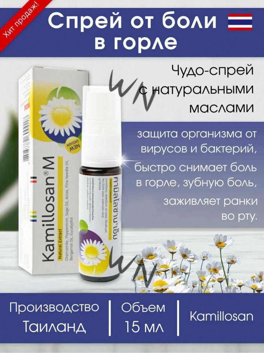 Профилактическое средство1