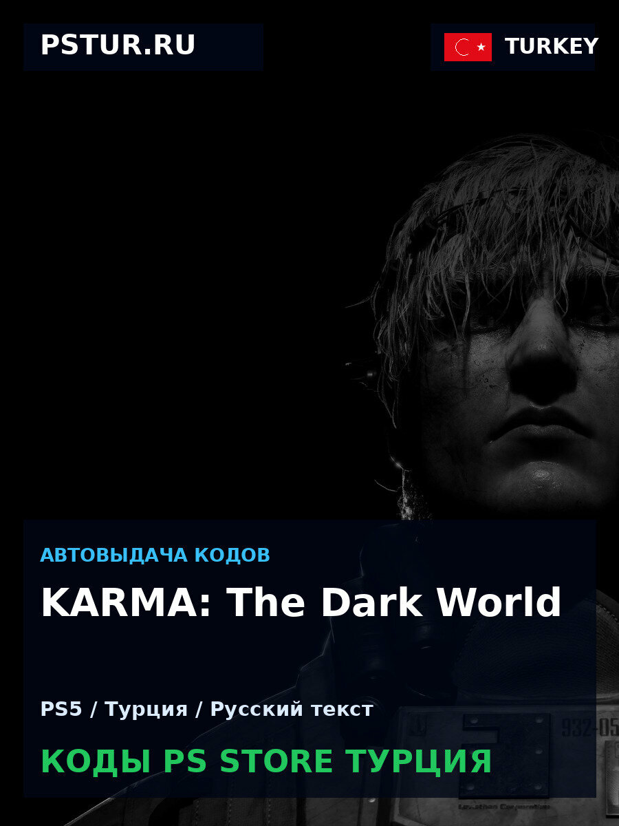 KARMA: The Dark World PS5 — PlayStation Store Турция, цифровая версия