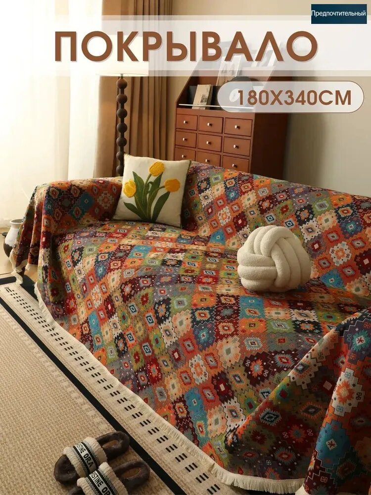 Защита для мягкой мебели от животных для дивана, 340 см х 180см
