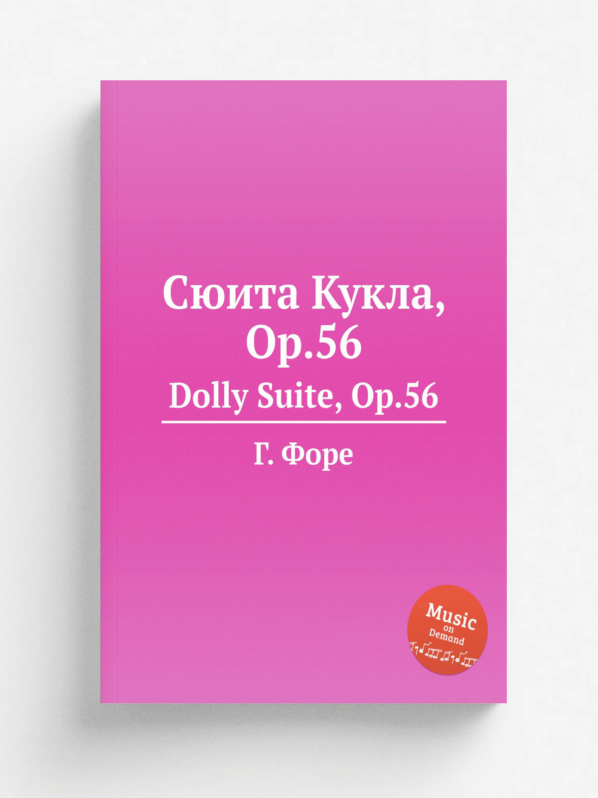 Сюита Кукла, Op.56. Dolly Suite, Op.56