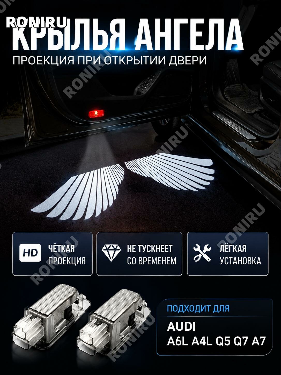 Проектор приветственной подсветки дверей Audi A6L A4L Q5 Q7 A7, ангельские крылья