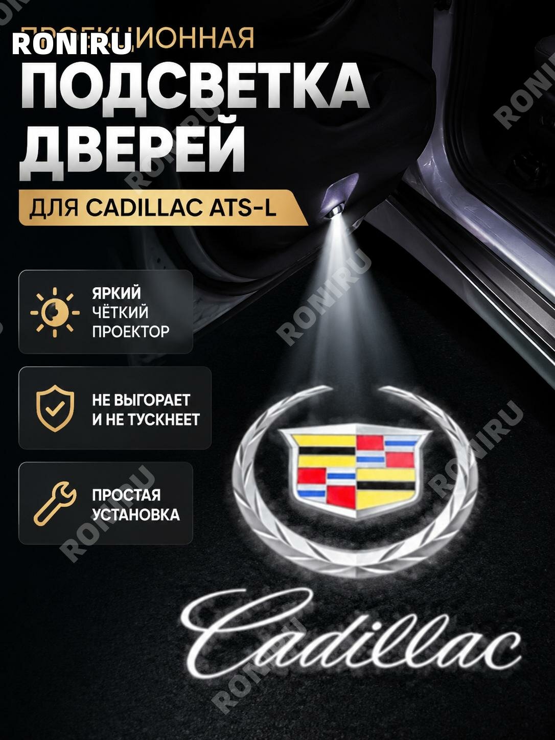 Проекционная подсветка двери Cadillac ATS-L, стеклянный приветственный свет