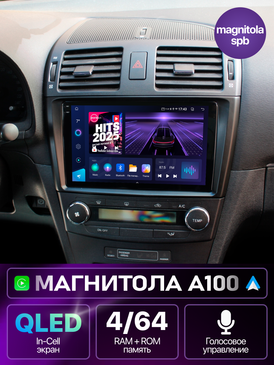 Штатная магнитола A100 4Gb+64Gb, Toyota Avensiss, Тойота Авенсис, Магнитола Android, 2din, Головное устройство, Мультимедиа