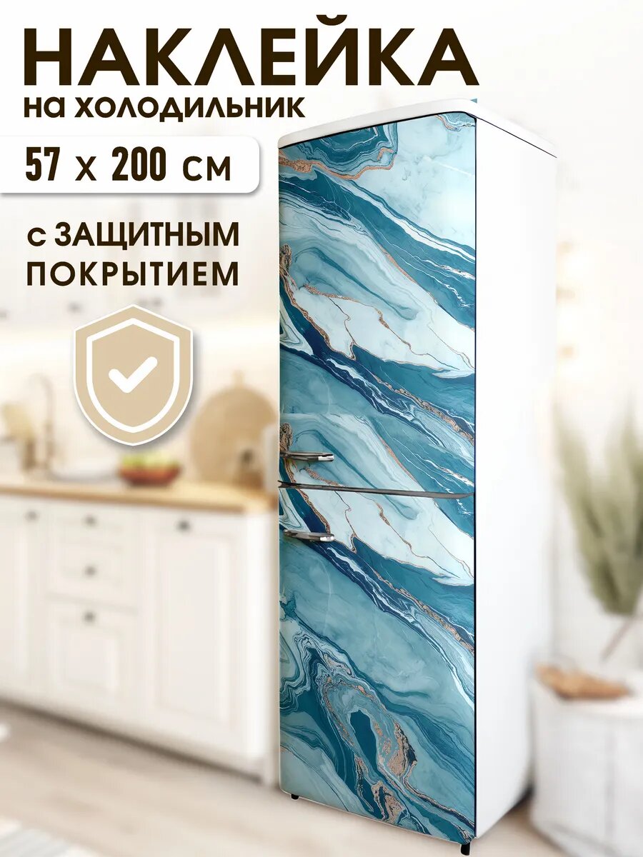 Наклейка на холодильник Мраморный принт Арт: h_26_939