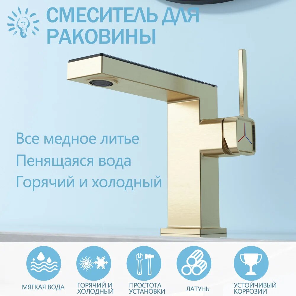 Смеситель для раковины и умывальника из латуни с подводками для горячей и холодной воды, ROBERN (Матовое золото, квадрат Дизайнерский)