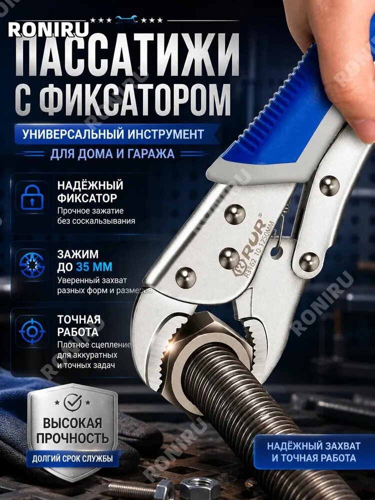 Пассатижи с фиксатором, универсальный инструмент для дома и гаража, зажим до 35 мм, надёжный захват и точная работа