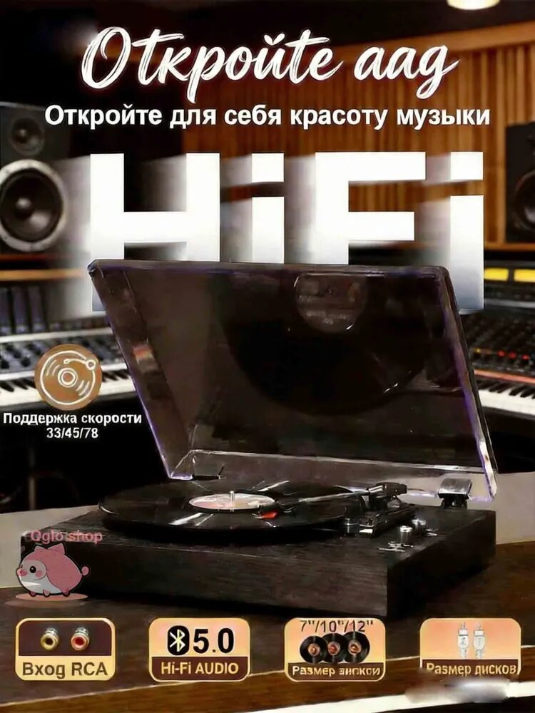 Эксклюзивный ретропроигрыватель с Bluetooth и двумя динамиками, оснащенный пылезащитным чехлом, выполнен в черном цвете