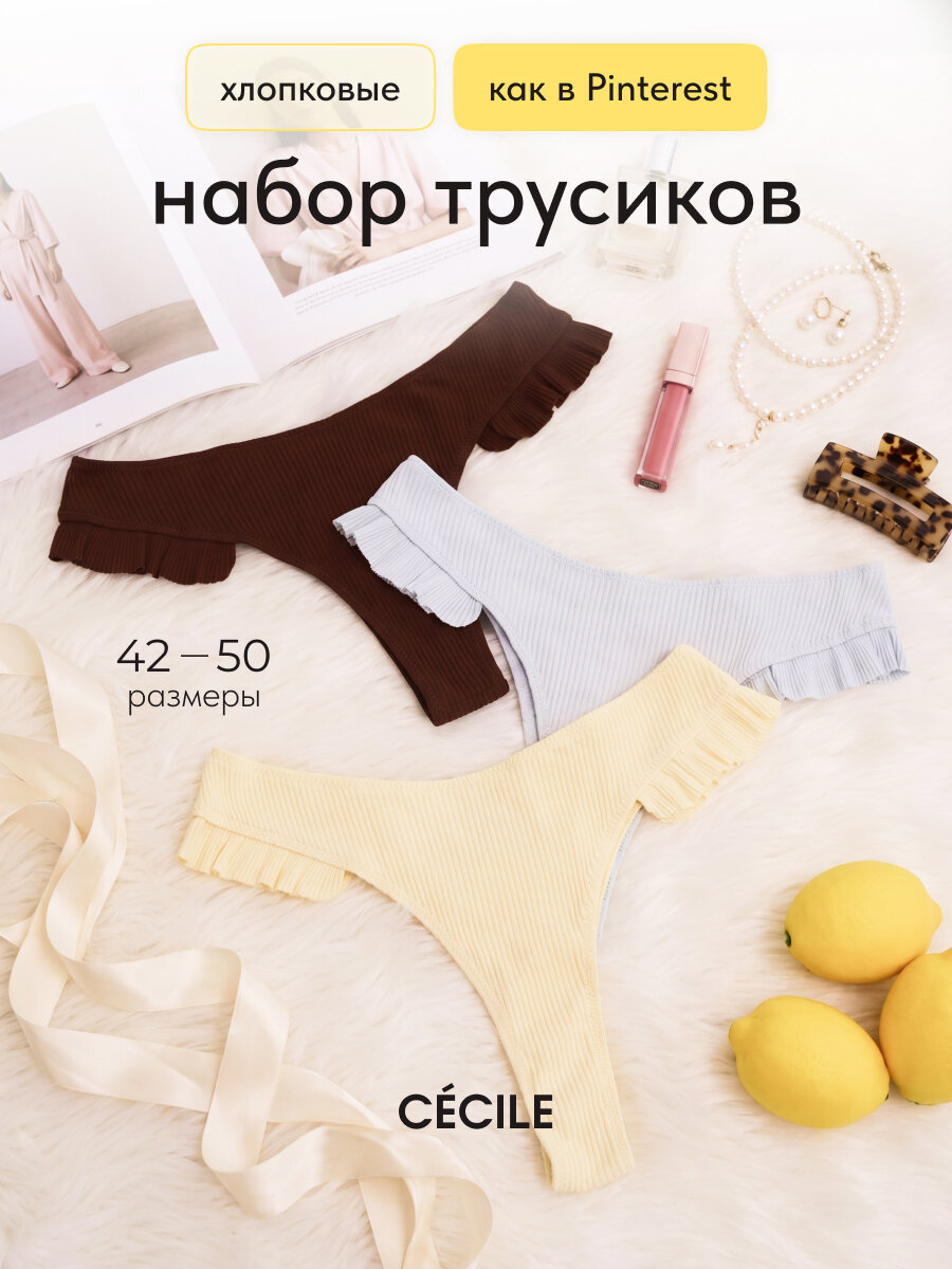 Трусы хлопок, комплект