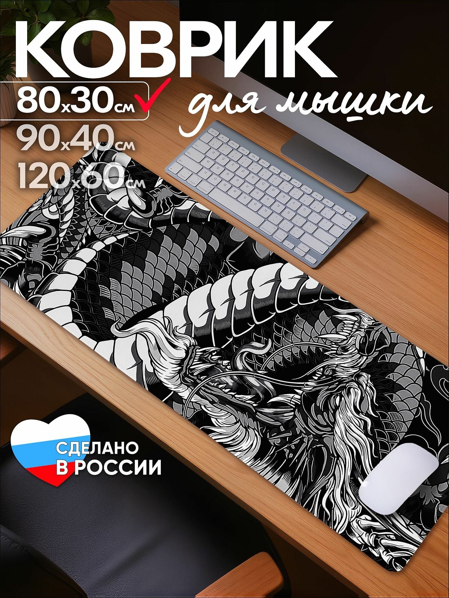 Игровой коврик GAMEKOVER, 80 см x 30 см, противоскользящее основание, черно-серый, белый