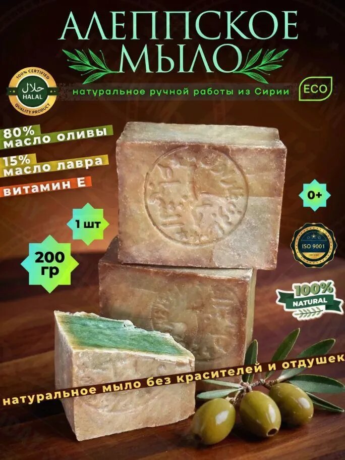 Твердое мыло