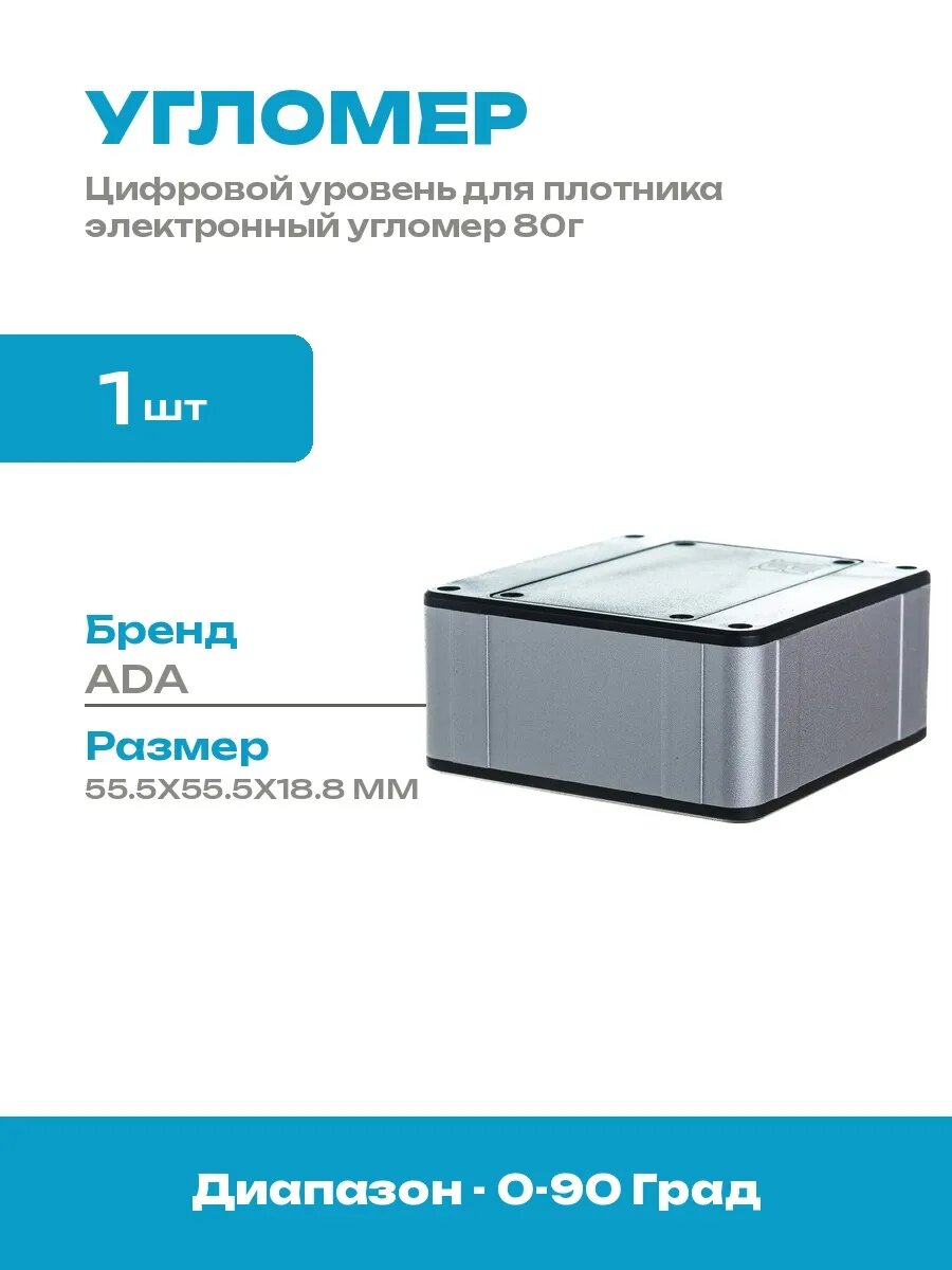 Цифровой угломер градусов электронный уровень для станков