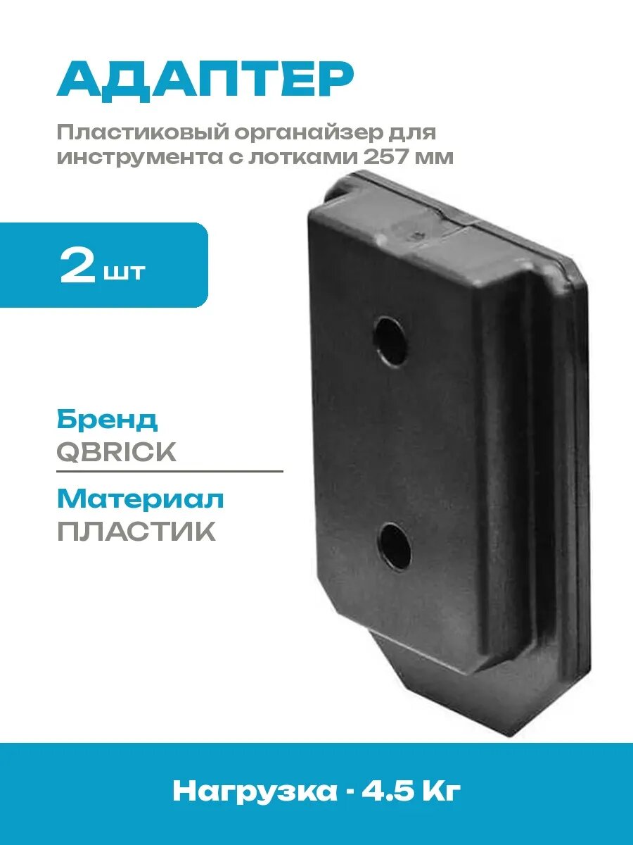 Система соединения ящиков и адаптеры для ручного инструмента