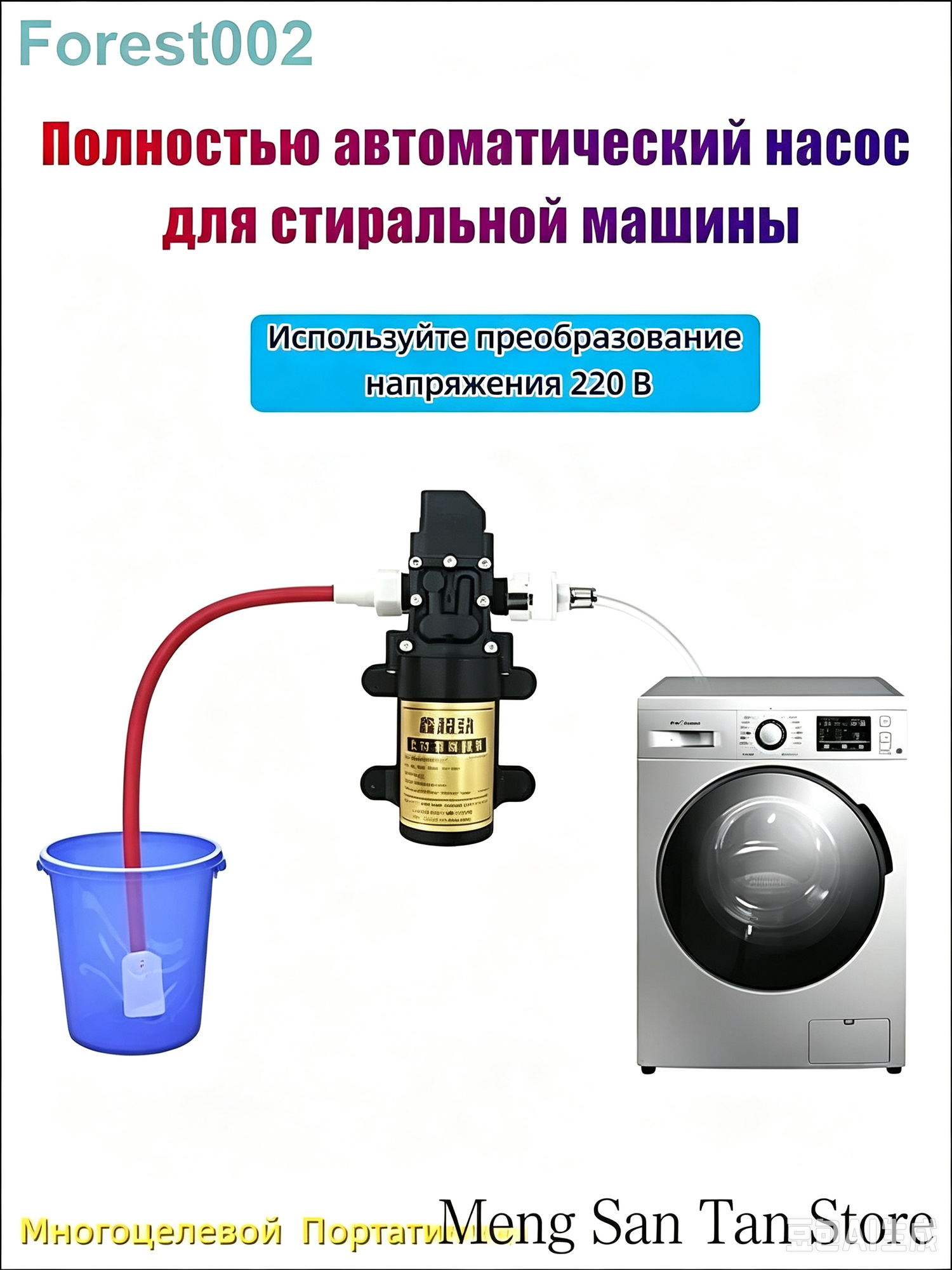 Водяной самовсасывающий насос 220В, металлический черный, для стиральной машины и кулера