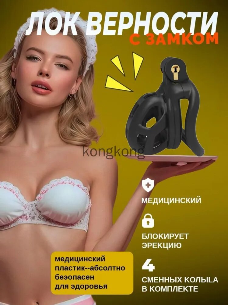 Аксессуар БДСМ