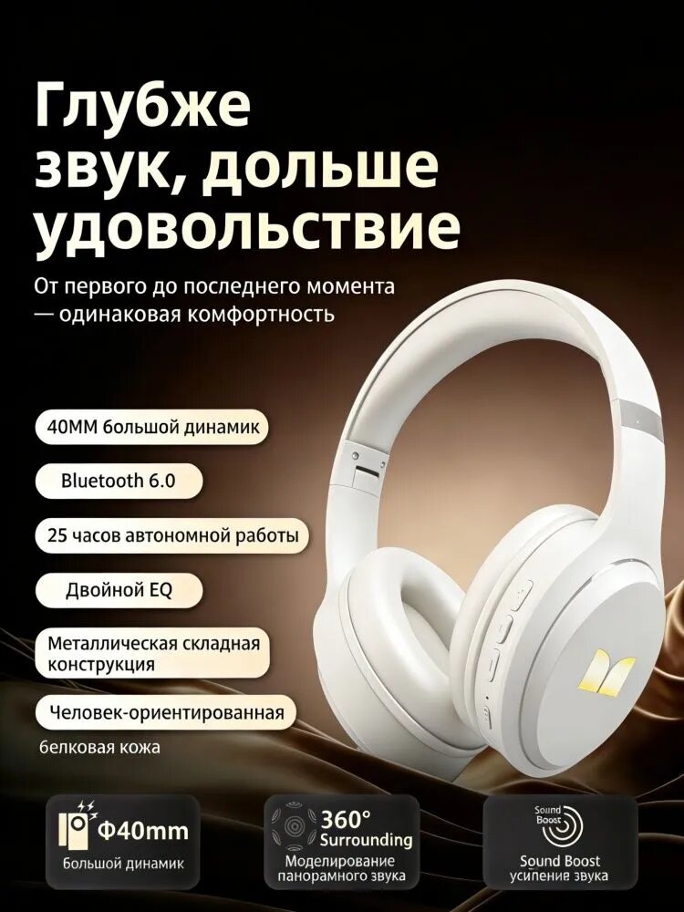 Monster Наушники беспроводные с микрофоном, Bluetooth, белый