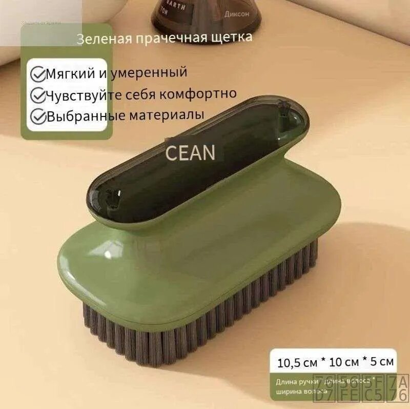 Декроттуар для очистки обуви