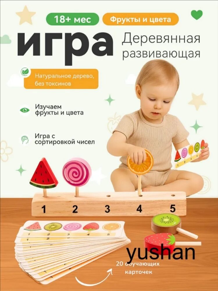 Деревянная развивающая игрушка Монтессори для детей, сортер мороженое, обучение цветам и логике