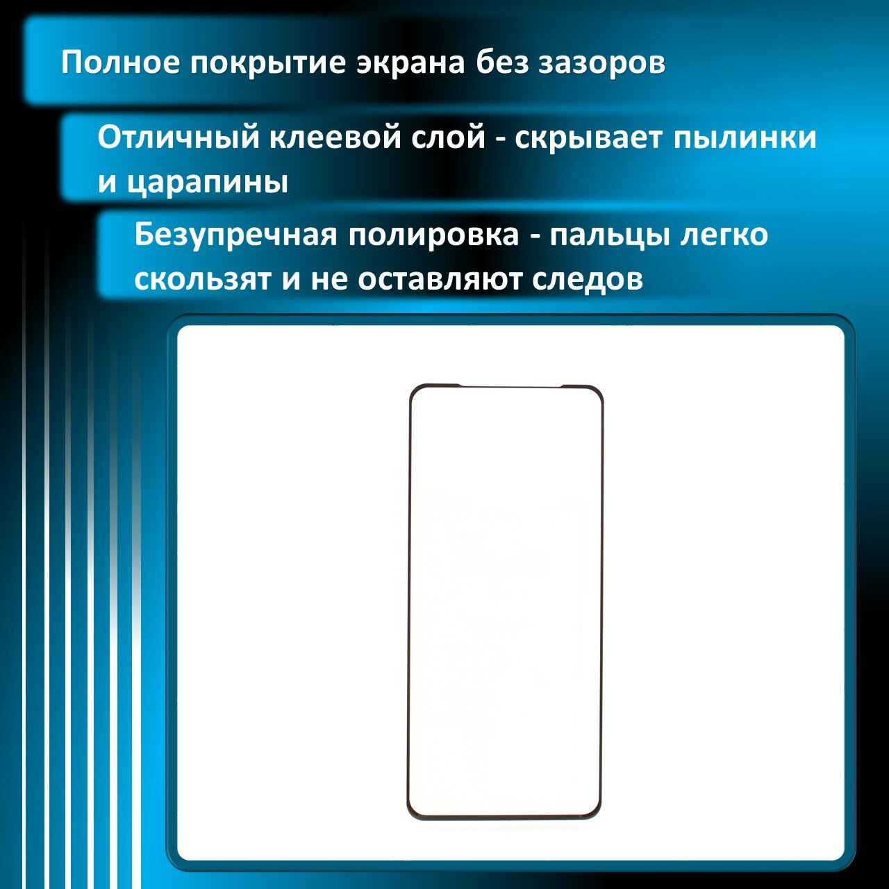 Защитное стекло для Xiaomi Poco F6 PRO Черное с рамкой