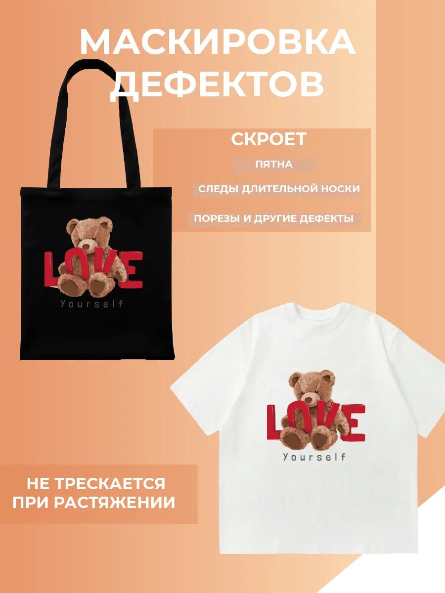 Термонаклейки на одежду — фото 1