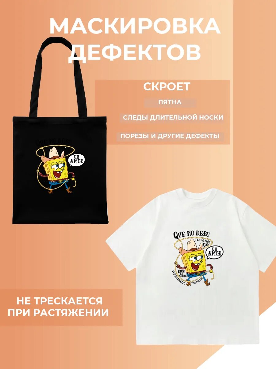 Термонаклейки на одежду — фото 1