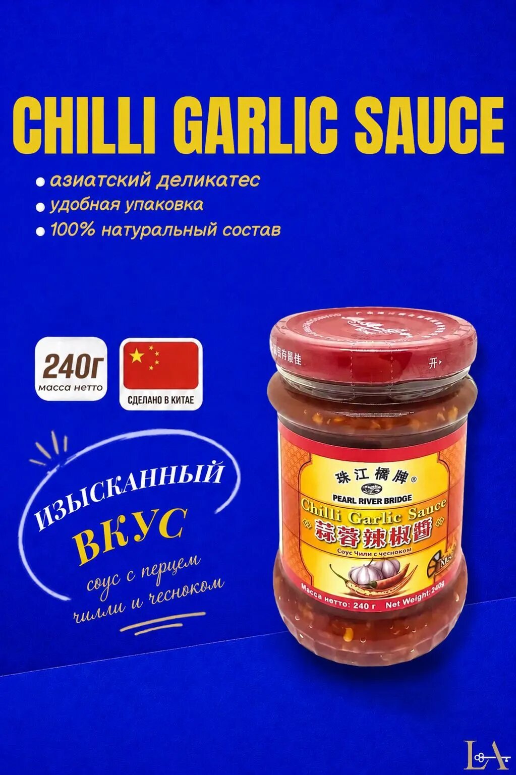 PRB Chilli Garlic Sauce Соус Чили с чесноком 240г ст/б