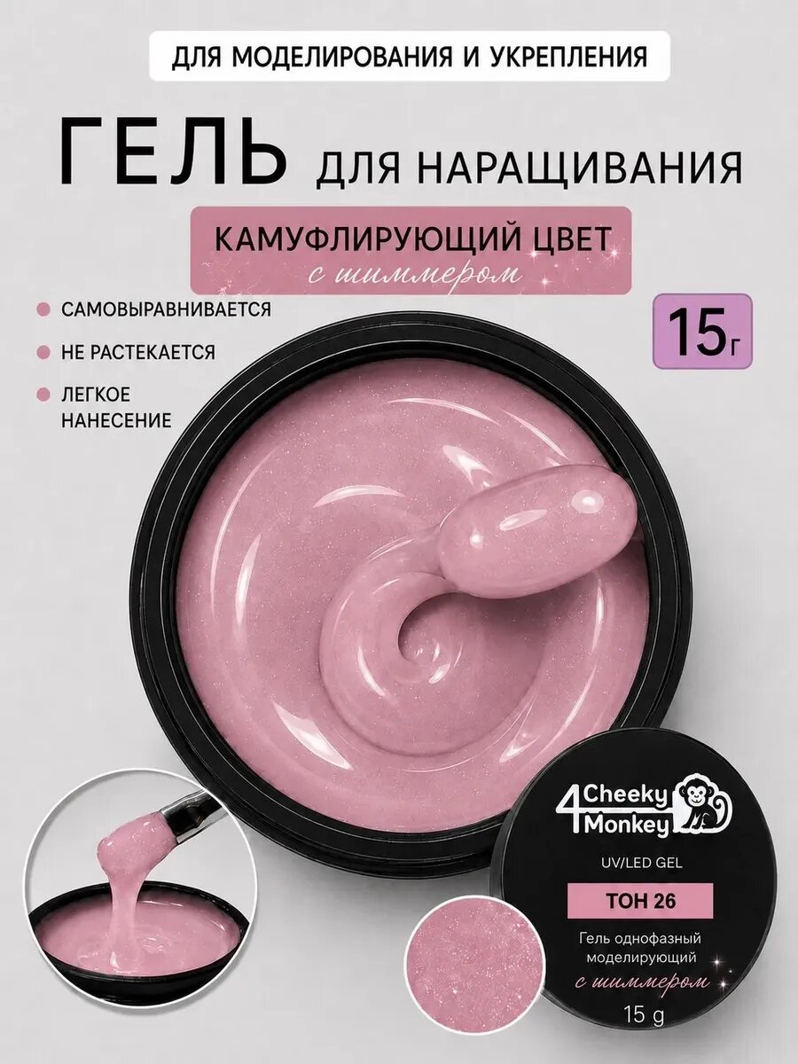 Гель для наращивания моделирования ногтей маникюра