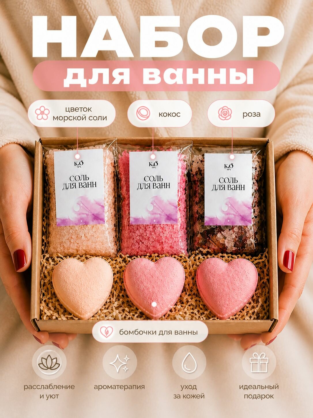 Подарочные наборы для женщин, набор для ванны
