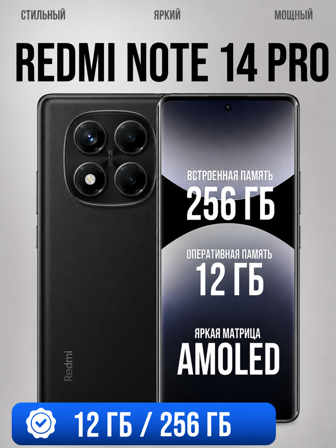 Смартфон Xiaomi Redmi Note 14 Pro, 4 SIM, 6,67" AMOLED, 200 МП, 12ГБ/256ГБ, черный