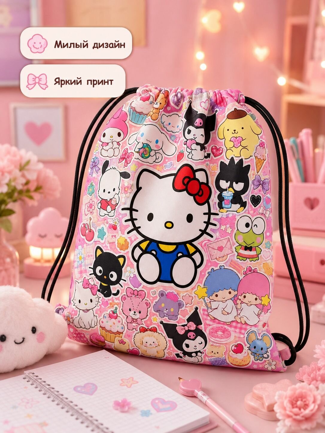 Мешок для обуви с принтом Hello Kitty Сменка для школы и спорта обувной мешок для сменной обуви