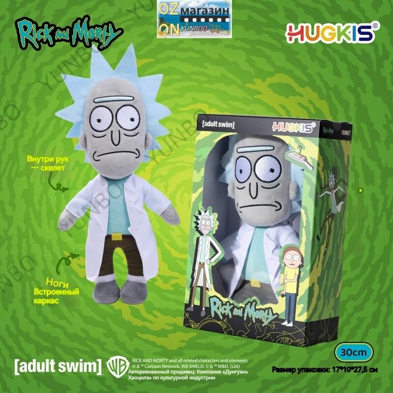 Мягкая игрушка HUGKIS Рик Санчез по мотивам сериала Рик и Морти, 30 см