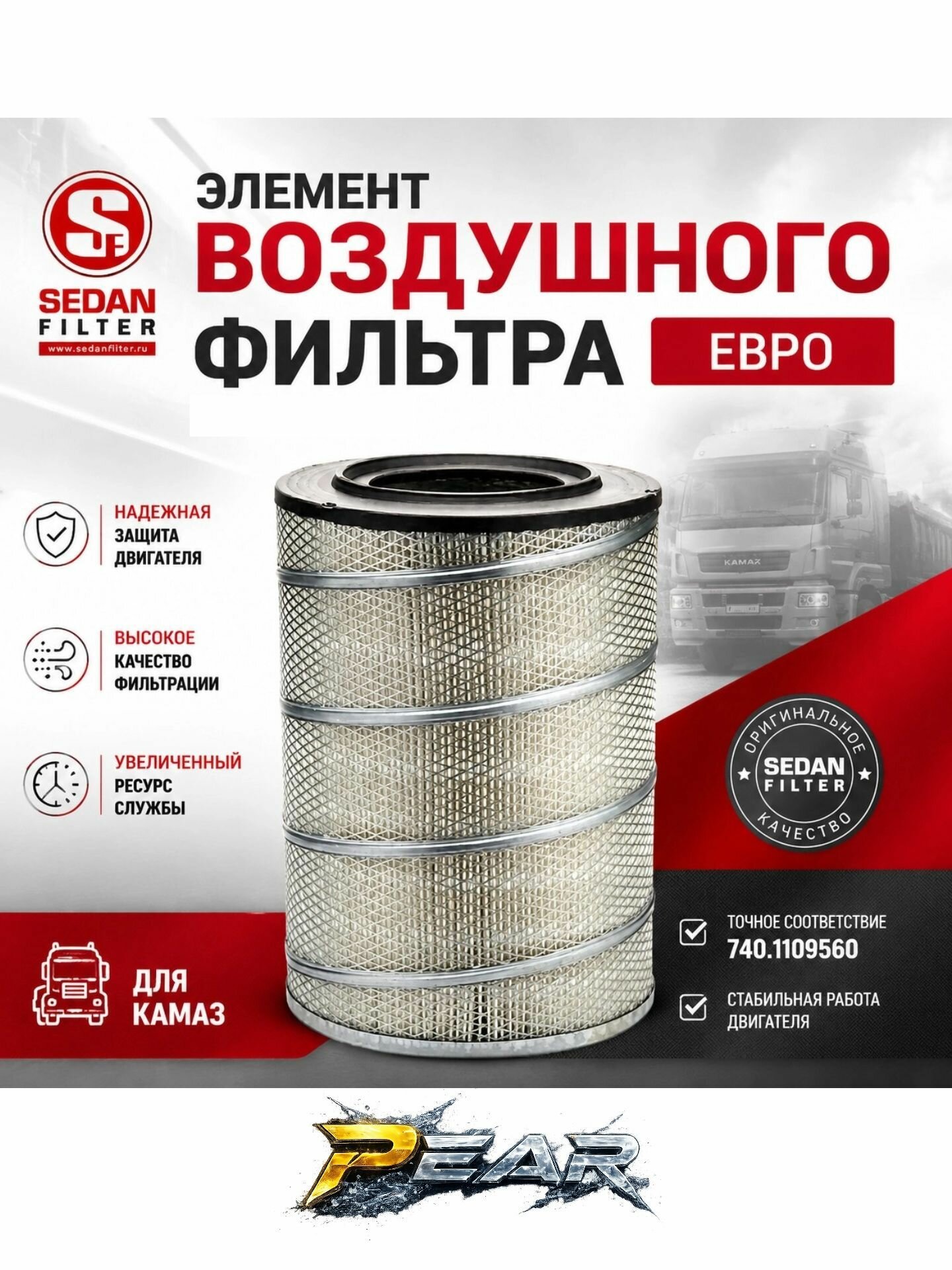 Элемент ВФ евро