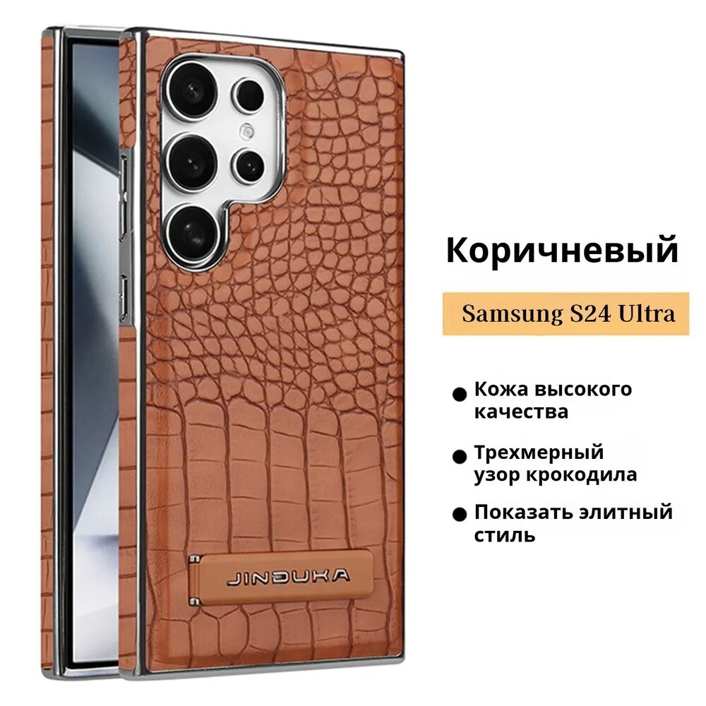 Чехол для телефона Samsung Galaxy S24 Ultra с магнитной невидимой петлей Stand Leather Business Leather Case, совместимый с Magsafe