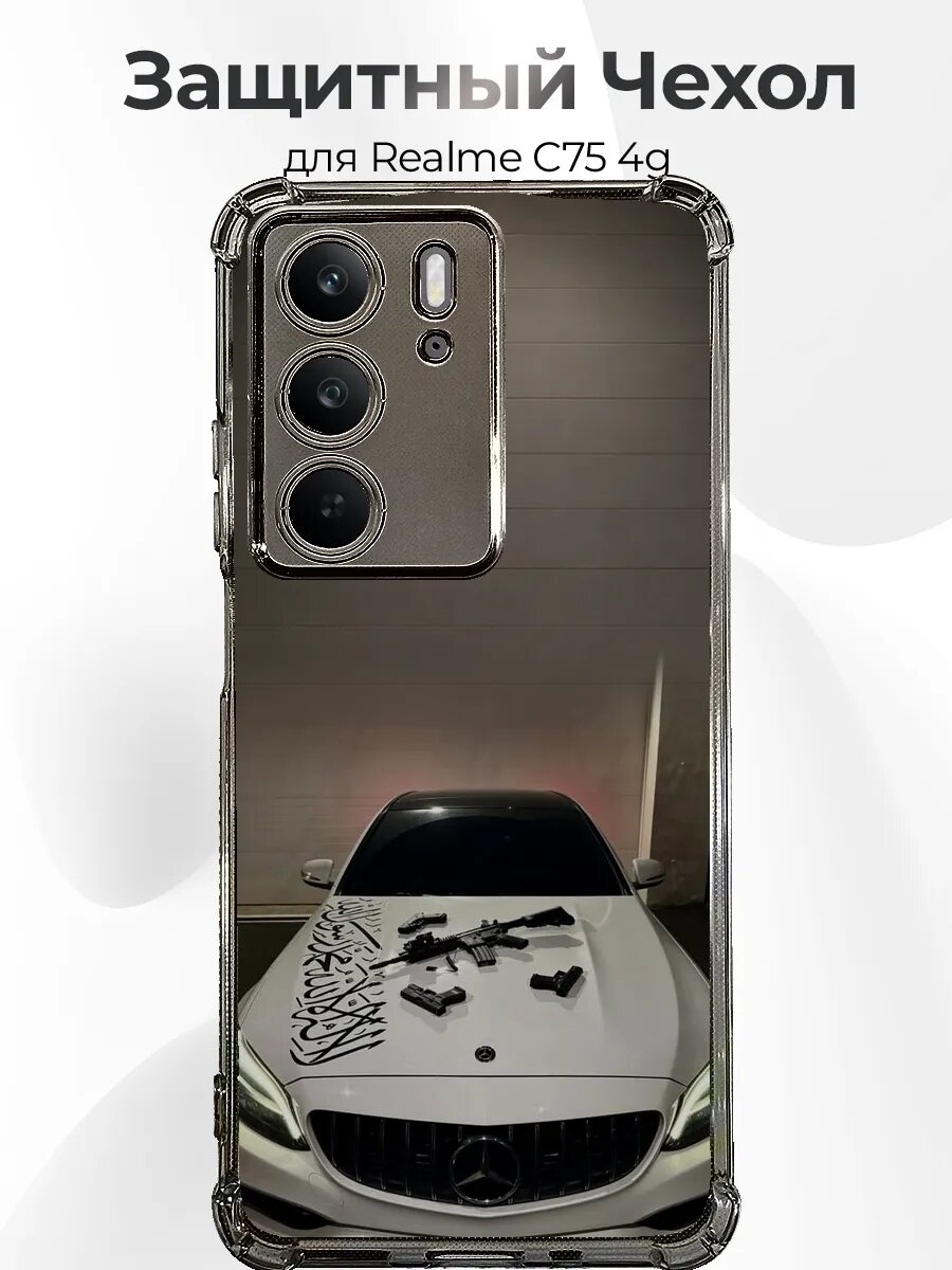 Чехол для Realme C75 4G Белый C63 AMG W205 с оружием