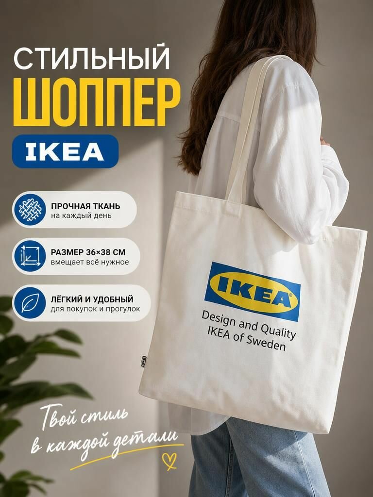 Сумка шоппер