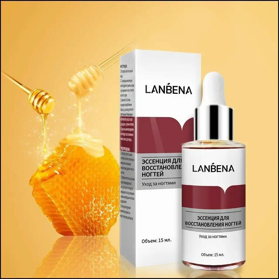 Средство от грибка ногтей на ногах LANBENA / Уход за ногтями, борьба с несовершенствами / Ланбена противогрибковое, на русском