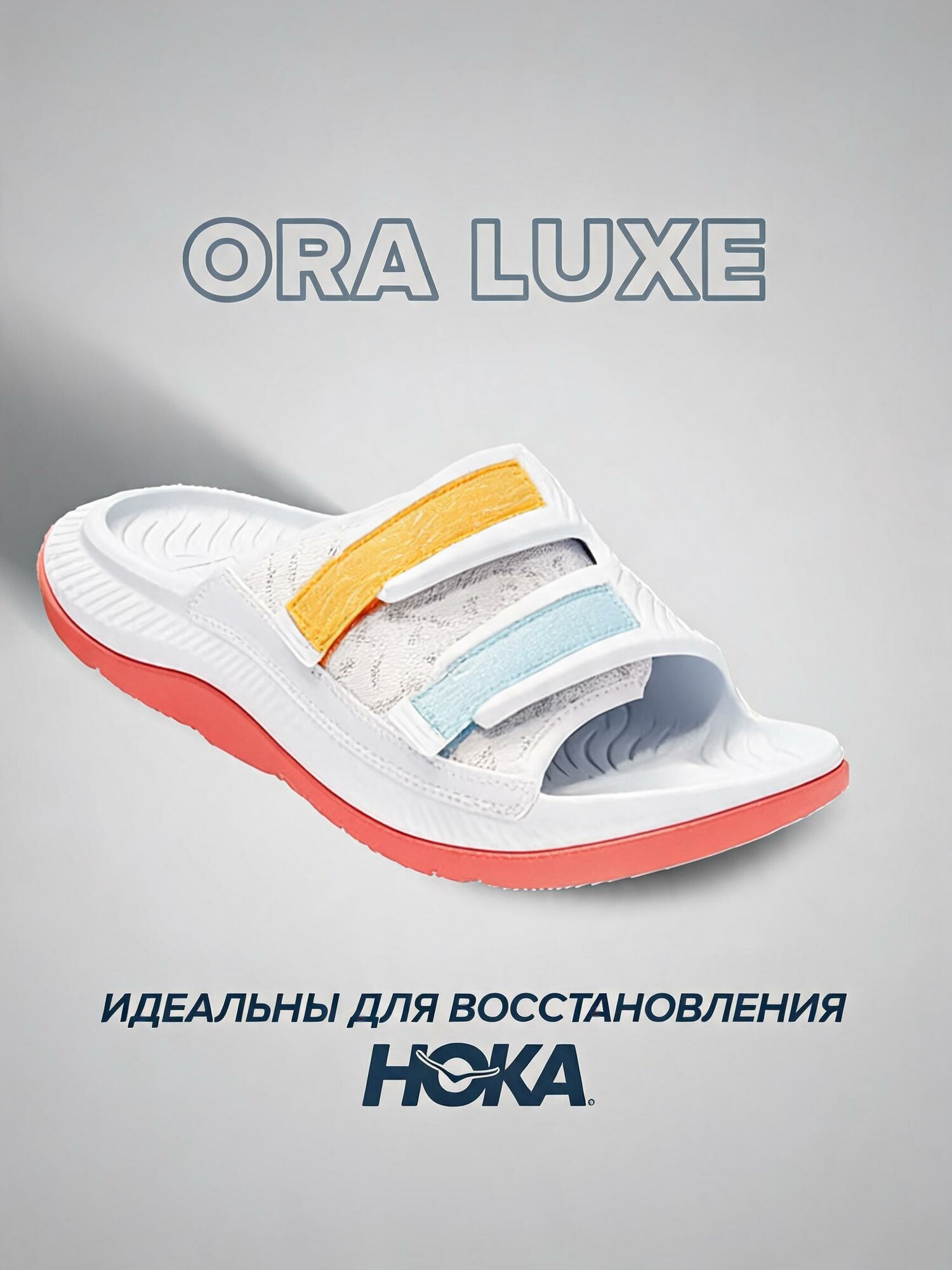Сланцы Ora Luxe