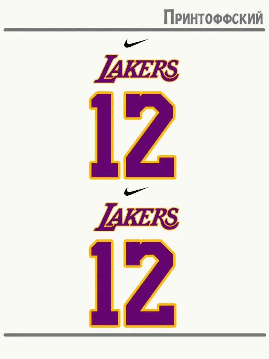 2-е (Две) Термонаклейки баскетбол lakers 12