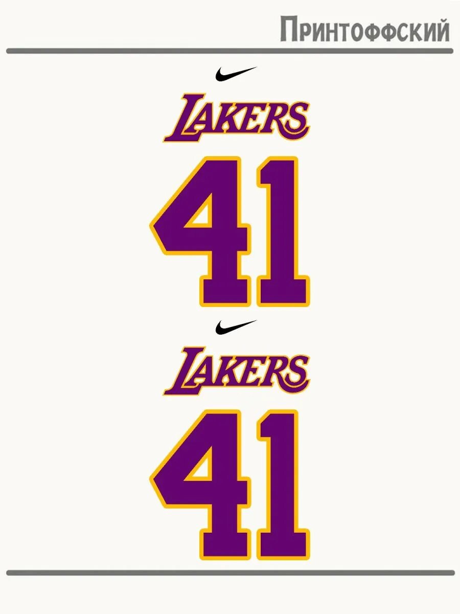 2-е (Две) Термонаклейки баскетбол lakers 41