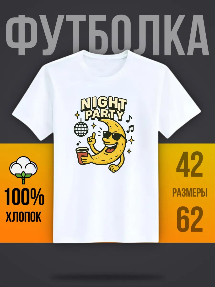 Футболка