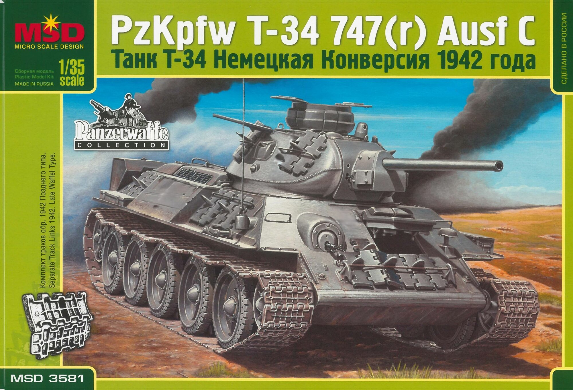 MSD 3581 Сборная модель Макет Танк 34 немецкая конверсия 1942 года 1/35