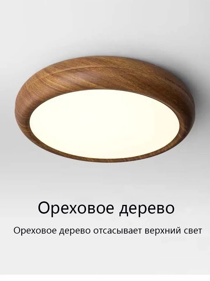 Настенно-потолочный светильник, 24 Вт
