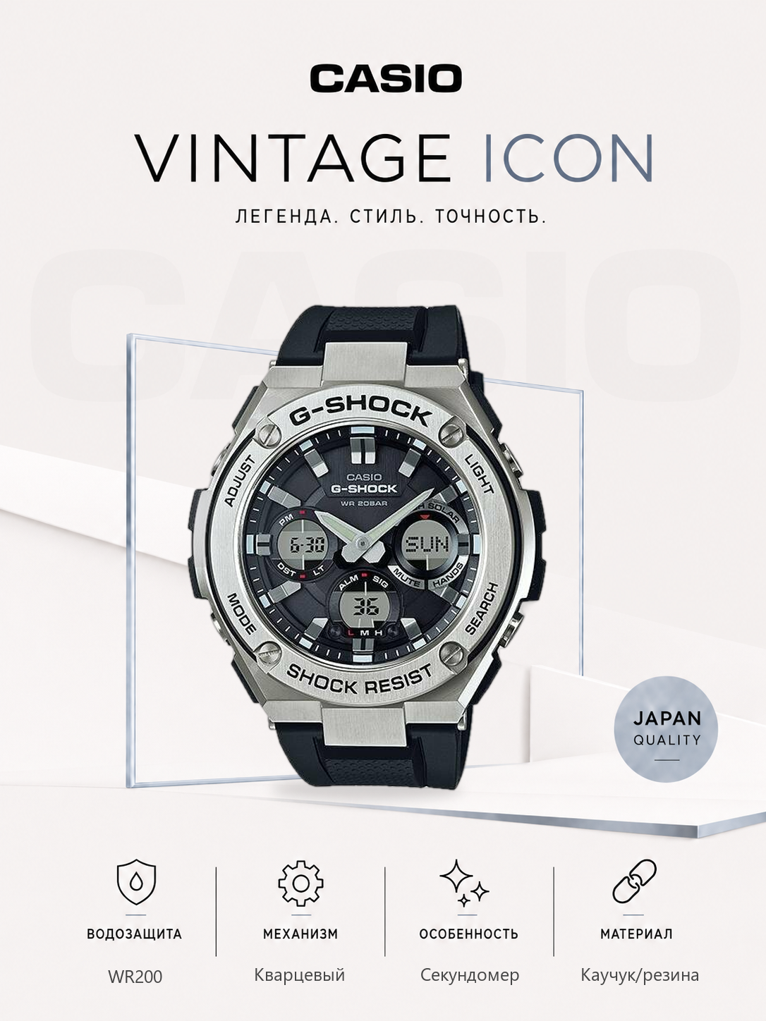 Наручные часы CASIO G-Shock