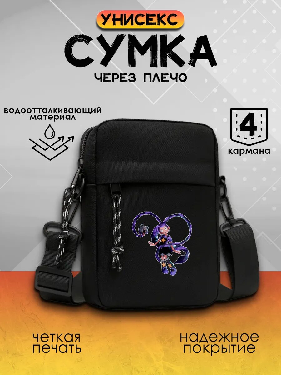 Сумка барсетка
