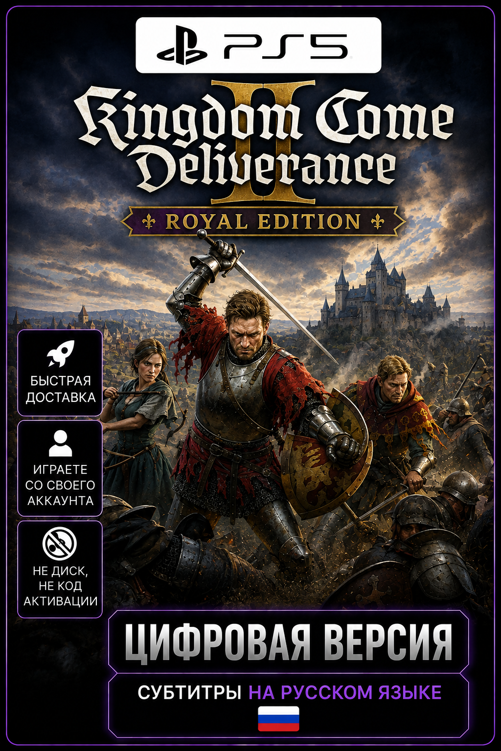 Игра Kingdom Come: Deliverance 2 Royal Edition для PlayStation PS5