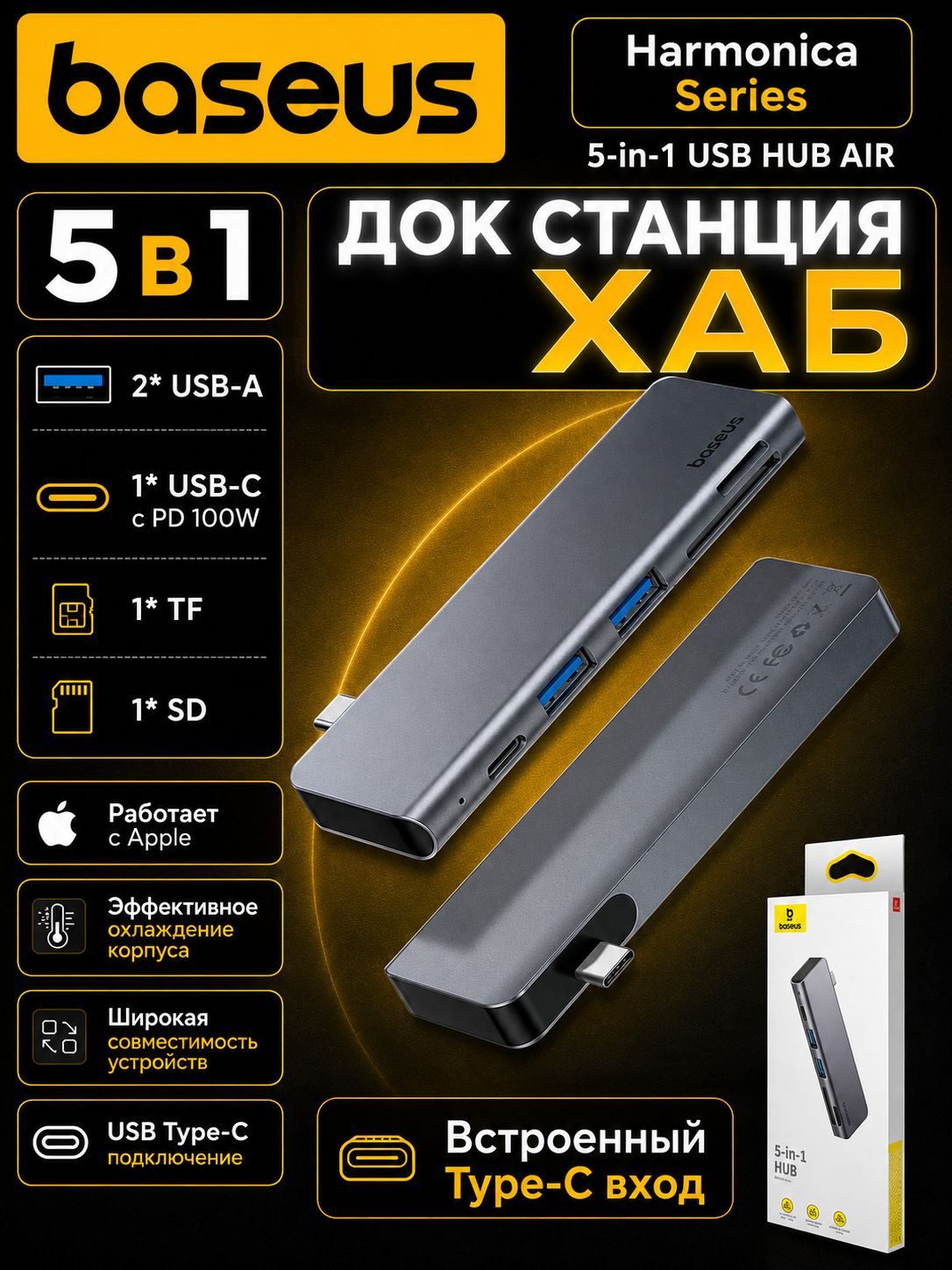 USB разветвитель Хаб Harmonica 5-в-1 сtype-c hub adapter / Адаптер / USB Концентратор / USB-Хаб / USB 3.0, PD, SD, TF