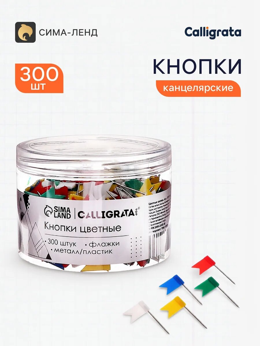 Кнопки Флажки