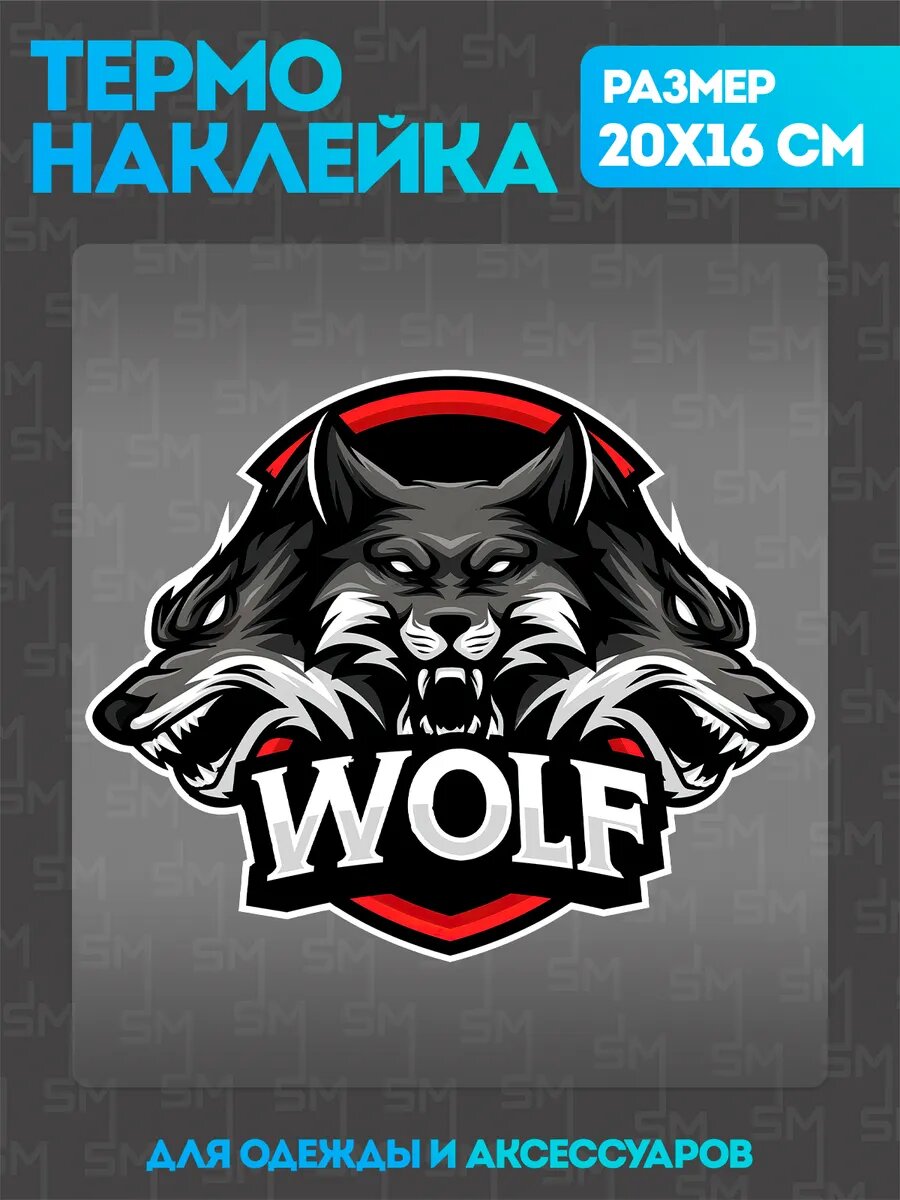 Термонаклейка на одежду волк wolf