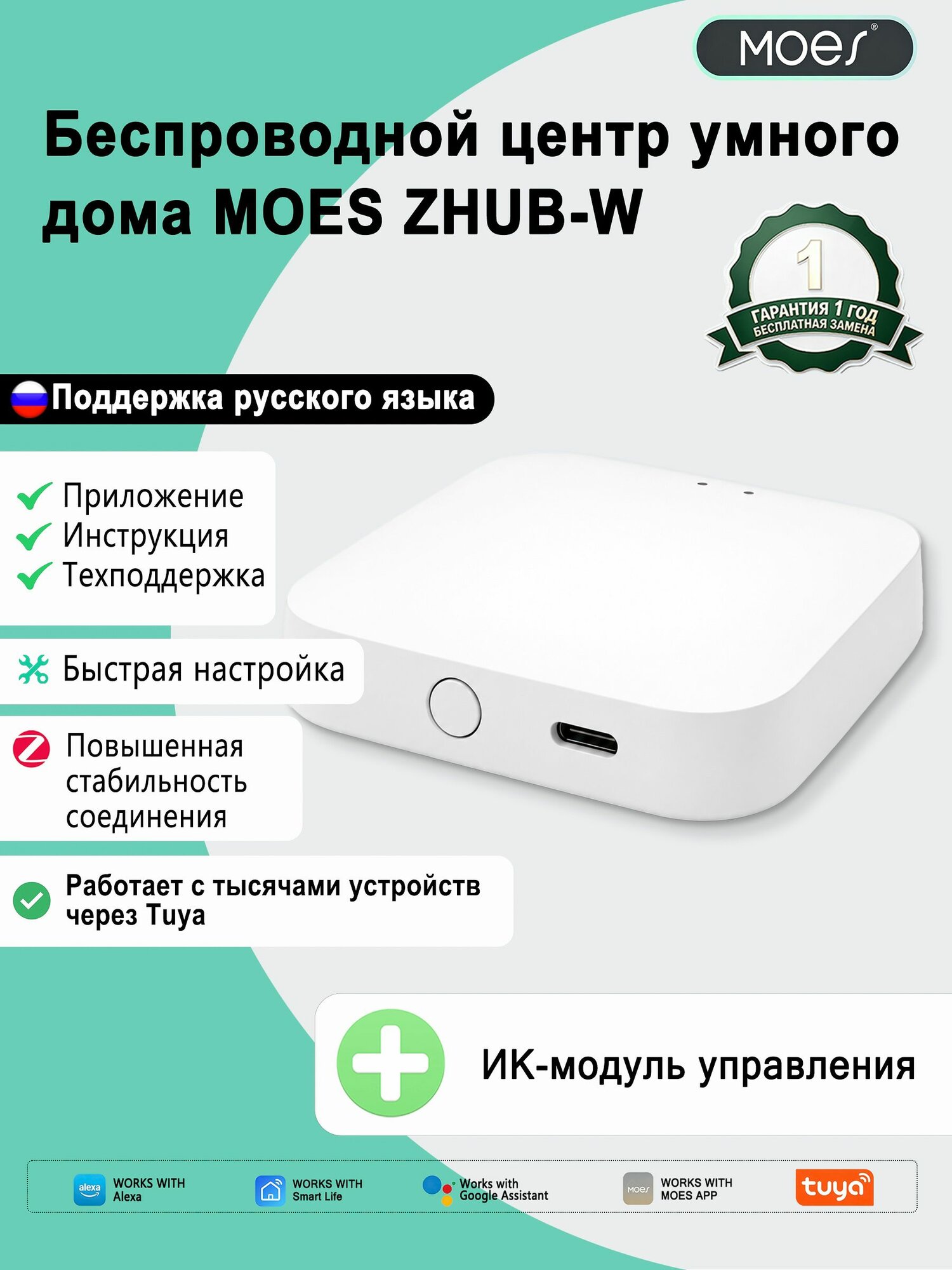 Zigbee хаб беспроводной Wi-Fi Tuya 3.0 MOES, шлюз для умного дома без проводов до 30 устройств