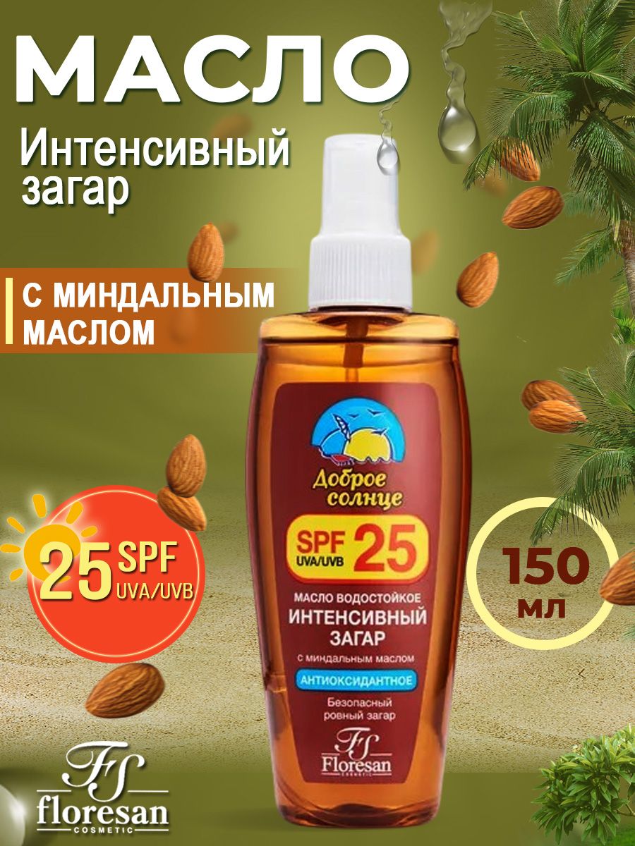 Floresan Масло водостойкое Интенсивный загар SPF 25 с миндальным маслом 150 мл