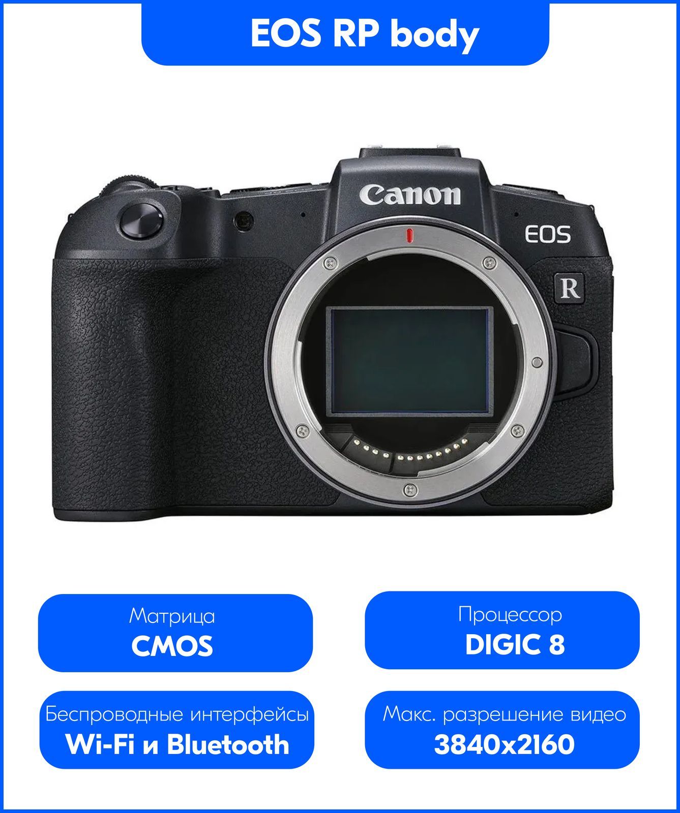 Беззеркальный фотоаппарат Canon EOS RP body
